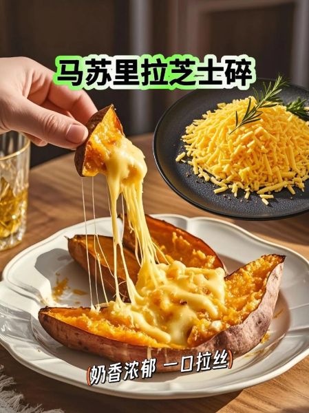 马苏里拉芝士碎可以做什么美食_怎么做拉丝效果最好-第1张图片-山城妙识 马苏里拉芝士碎可以做什么美食_怎么做拉丝效果最好-第1张图片-山城妙识