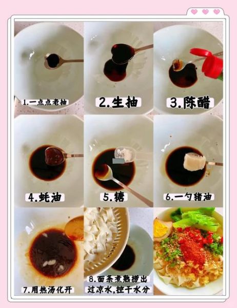 一口香面怎么做_一口香面做法窍门-第2张图片-山城妙识 一口香面怎么做_一口香面做法窍门-第2张图片-山城妙识