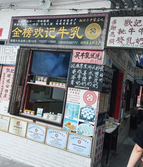 顺德双皮奶加盟店哪家好_加盟费多少钱-第1张图片-山城妙识 顺德双皮奶加盟店哪家好_加盟费多少钱-第1张图片-山城妙识