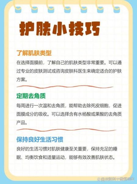 面膜多久敷一次最好_面膜可以天天敷吗-第3张图片-山城妙识 面膜多久敷一次最好_面膜可以天天敷吗-第3张图片-山城妙识