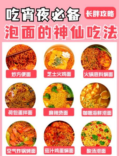 方便面怎么煮最好吃_方便面健康吃法-第1张图片-山城妙识 方便面怎么煮最好吃_方便面健康吃法-第1张图片-山城妙识