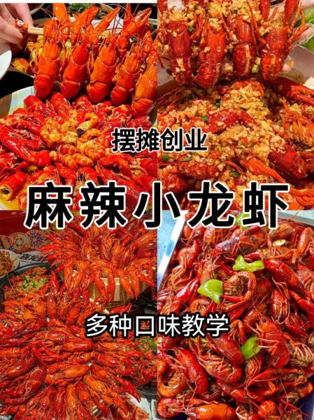 香辣小龙虾怎么做_香辣小龙虾的做法视频教程-第1张图片-山城妙识 香辣小龙虾怎么做_香辣小龙虾的做法视频教程-第1张图片-山城妙识