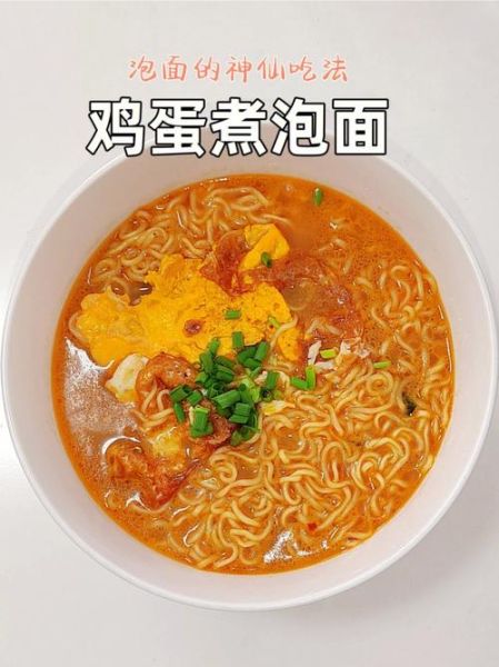 方便面怎么煮最好吃_方便面健康吃法-第3张图片-山城妙识 方便面怎么煮最好吃_方便面健康吃法-第3张图片-山城妙识