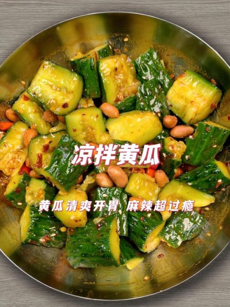 黄瓜凉拌怎么做_黄瓜凉拌需要焯水吗-第3张图片-山城妙识 黄瓜凉拌怎么做_黄瓜凉拌需要焯水吗-第3张图片-山城妙识