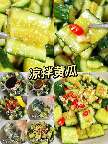 黄瓜凉拌怎么做_黄瓜凉拌需要焯水吗-第2张图片-山城妙识 黄瓜凉拌怎么做_黄瓜凉拌需要焯水吗-第2张图片-山城妙识