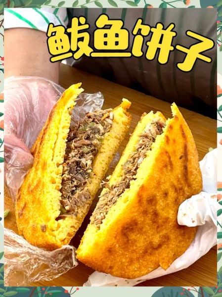 鲅鱼饼子怎么做_家常做法大全图解-第2张图片-山城妙识