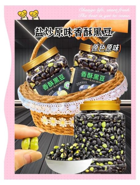 黑豆怎么吃效果最好_黑豆怎么吃最营养-第1张图片-山城妙识
