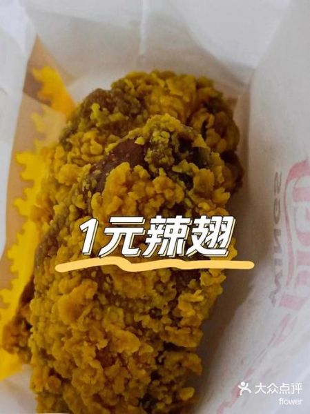 麦当劳麦辣鸡翅配方_如何在家复刻-第2张图片-山城妙识 麦当劳麦辣鸡翅配方_如何在家复刻-第2张图片-山城妙识