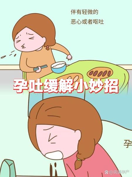 孕吐强烈说明胎坐稳了吗_孕吐厉害是胎儿稳了吗-第1张图片-山城妙识 孕吐强烈说明胎坐稳了吗_孕吐厉害是胎儿稳了吗-第1张图片-山城妙识