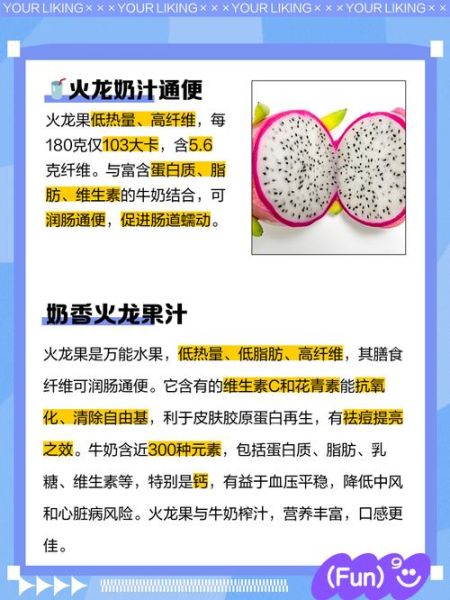 鲜榨火龙果汁怎么做_火龙果汁怎么榨才好喝-第2张图片-山城妙识 鲜榨火龙果汁怎么做_火龙果汁怎么榨才好喝-第2张图片-山城妙识