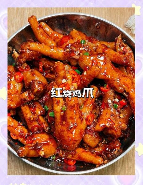 鸡爪图片怎么拍才搞笑_鸡爪搞笑配文怎么写-第3张图片-山城妙识 鸡爪图片怎么拍才搞笑_鸡爪搞笑配文怎么写-第3张图片-山城妙识