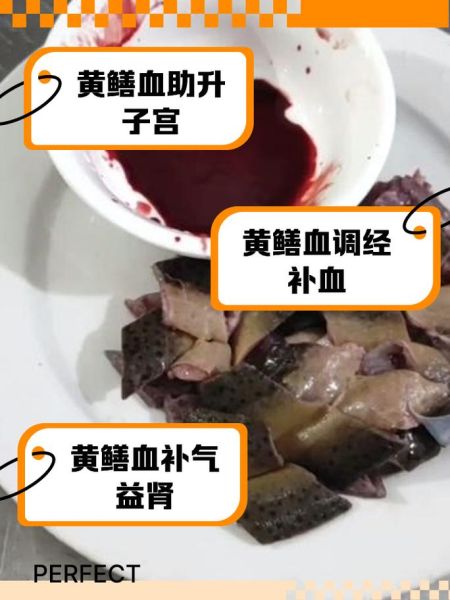 黄鳝的血有什么功效_黄鳝血能治什么病-第1张图片-山城妙识 黄鳝的血有什么功效_黄鳝血能治什么病-第1张图片-山城妙识