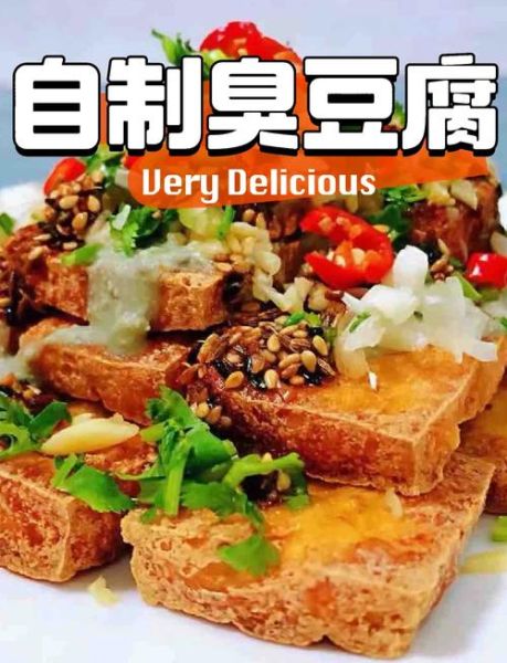 长沙臭豆腐怎么做_正宗长沙臭豆腐制作步骤-第2张图片-山城妙识 长沙臭豆腐怎么做_正宗长沙臭豆腐制作步骤-第2张图片-山城妙识