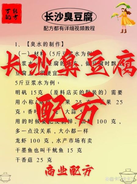 长沙臭豆腐怎么做_正宗长沙臭豆腐制作步骤-第3张图片-山城妙识 长沙臭豆腐怎么做_正宗长沙臭豆腐制作步骤-第3张图片-山城妙识