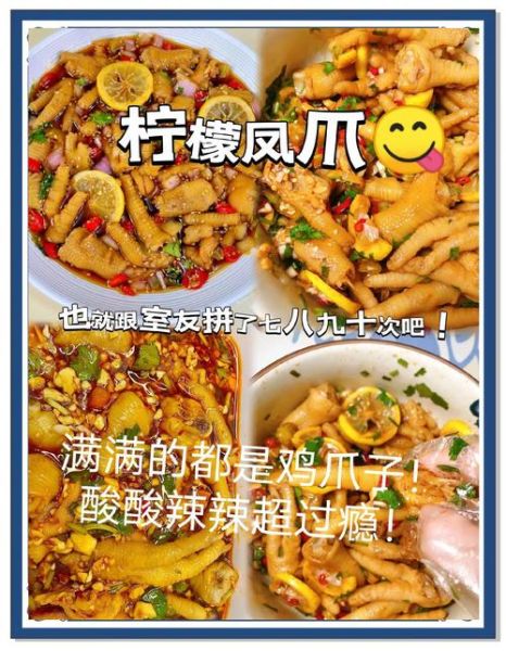 鸡爪怎么做好吃_鸡爪的配料有哪些-第3张图片-山城妙识 鸡爪怎么做好吃_鸡爪的配料有哪些-第3张图片-山城妙识