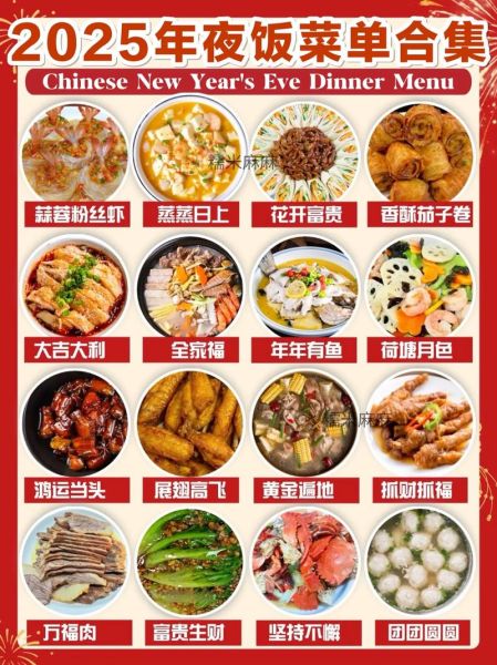 除夕菜单家常菜有哪些_怎么做简单又好吃-第2张图片-山城妙识