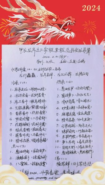 除夕菜单家常菜有哪些_怎么做简单又好吃-第3张图片-山城妙识