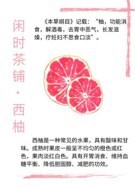 西柚一天吃多少合适_西柚吃多了会怎样-第1张图片-山城妙识 西柚一天吃多少合适_西柚吃多了会怎样-第1张图片-山城妙识