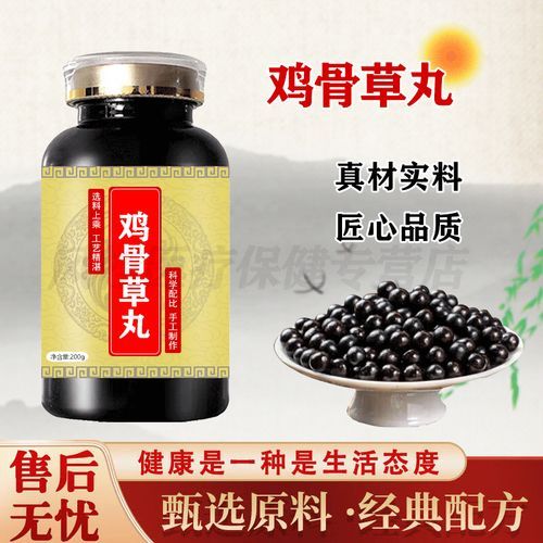 鸡骨草丸的功效与作用_鸡骨草丸能长期服用吗-第1张图片-山城妙识 鸡骨草丸的功效与作用_鸡骨草丸能长期服用吗-第1张图片-山城妙识