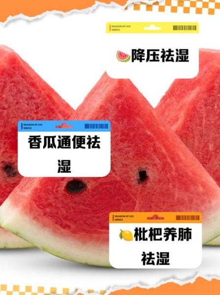 祛湿吃什么水果好_三种水果祛湿效果怎么样-第1张图片-山城妙识 祛湿吃什么水果好_三种水果祛湿效果怎么样-第1张图片-山城妙识