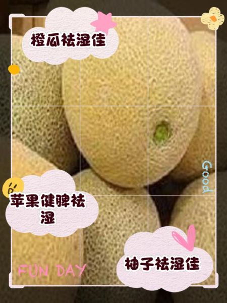 祛湿吃什么水果好_三种水果祛湿效果怎么样-第2张图片-山城妙识 祛湿吃什么水果好_三种水果祛湿效果怎么样-第2张图片-山城妙识