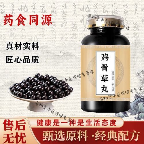 鸡骨草丸的功效与作用_鸡骨草丸能长期服用吗-第3张图片-山城妙识 鸡骨草丸的功效与作用_鸡骨草丸能长期服用吗-第3张图片-山城妙识