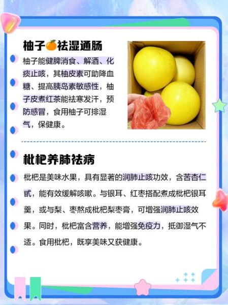 祛湿吃什么水果好_三种水果祛湿效果怎么样-第3张图片-山城妙识 祛湿吃什么水果好_三种水果祛湿效果怎么样-第3张图片-山城妙识