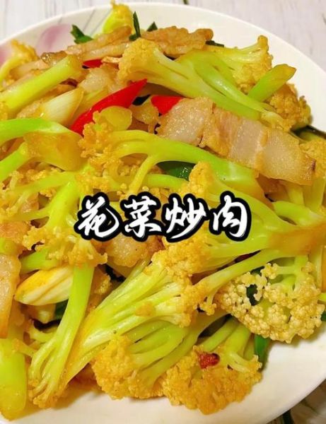 花菜炒肉怎么做_花菜炒肉的家常做法-第2张图片-山城妙识 花菜炒肉怎么做_花菜炒肉的家常做法-第2张图片-山城妙识