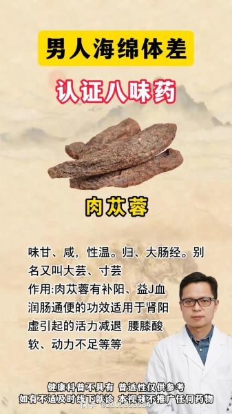 壮阳中药有哪些_如何坚硬如铁-第1张图片-山城妙识 壮阳中药有哪些_如何坚硬如铁-第1张图片-山城妙识