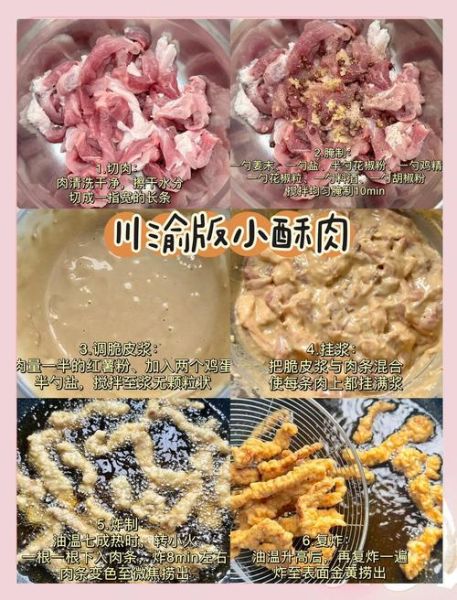 酥肉怎么炸才蓬松_酥肉炸出来不硬的技巧-第1张图片-山城妙识 酥肉怎么炸才蓬松_酥肉炸出来不硬的技巧-第1张图片-山城妙识