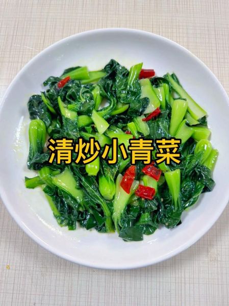 青菜怎么炒好吃_小炒青菜做法步骤-第1张图片-山城妙识 青菜怎么炒好吃_小炒青菜做法步骤-第1张图片-山城妙识
