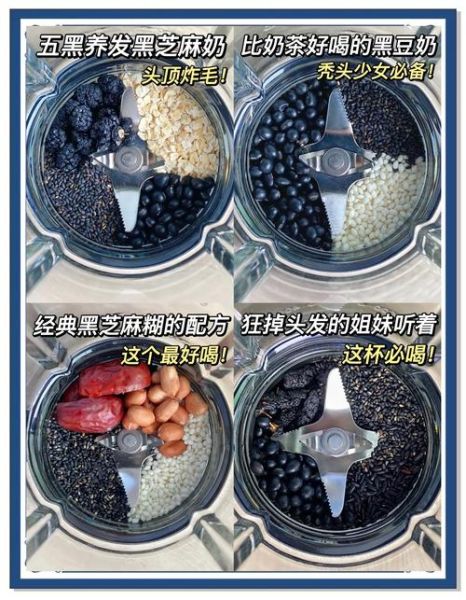 黑豆浆的做法和配方_黑豆浆怎么打才香浓-第3张图片-山城妙识 黑豆浆的做法和配方_黑豆浆怎么打才香浓-第3张图片-山城妙识