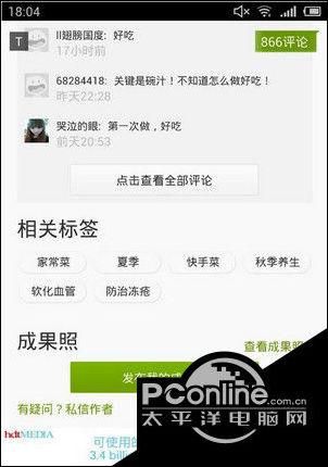 好豆菜谱app下载新版_如何安装使用-第2张图片-山城妙识 好豆菜谱app下载新版_如何安装使用-第2张图片-山城妙识