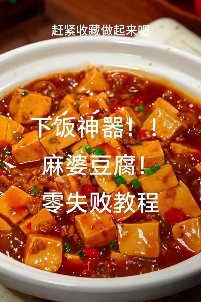 麻辣豆腐怎么做_家常麻辣豆腐的做法-第2张图片-山城妙识 麻辣豆腐怎么做_家常麻辣豆腐的做法-第2张图片-山城妙识