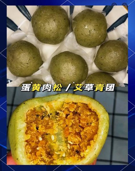 艾草团子怎么做好吃_艾草团子做法窍门-第2张图片-山城妙识 艾草团子怎么做好吃_艾草团子做法窍门-第2张图片-山城妙识