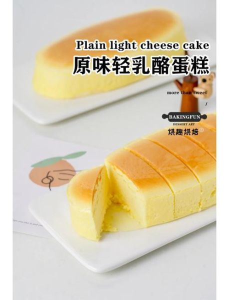轻芝士蛋糕怎么做_轻芝士蛋糕君之配方-第3张图片-山城妙识 轻芝士蛋糕怎么做_轻芝士蛋糕君之配方-第3张图片-山城妙识