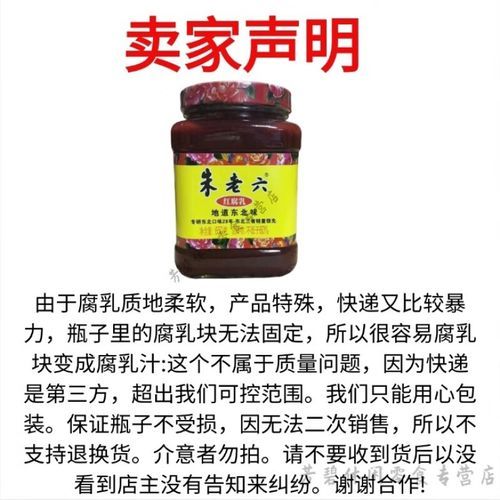 青方腐乳怎么吃_青方腐乳和臭豆腐区别-第1张图片-山城妙识