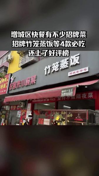 蒸美味营养快餐代理怎么样_加盟费多少钱-第2张图片-山城妙识 蒸美味营养快餐代理怎么样_加盟费多少钱-第2张图片-山城妙识