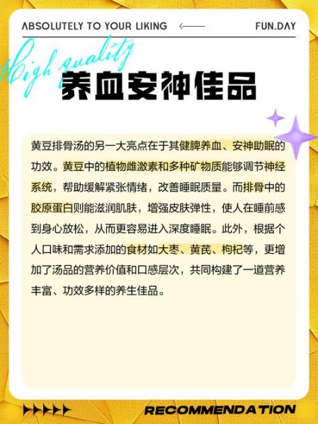 黄豆排骨汤的功效_孕妇可以喝吗-第1张图片-山城妙识 黄豆排骨汤的功效_孕妇可以喝吗-第1张图片-山城妙识