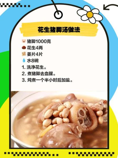 猪蹄炖花生下奶吗_哺乳期怎么吃-第1张图片-山城妙识 猪蹄炖花生下奶吗_哺乳期怎么吃-第1张图片-山城妙识