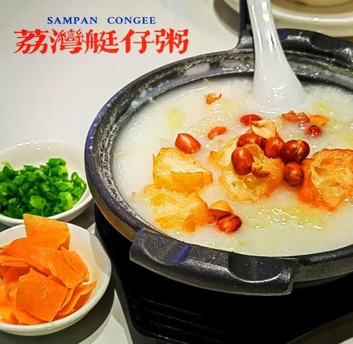 艇仔粥怎么读_艇仔粥读法详解-第1张图片-山城妙识 艇仔粥怎么读_艇仔粥读法详解-第1张图片-山城妙识