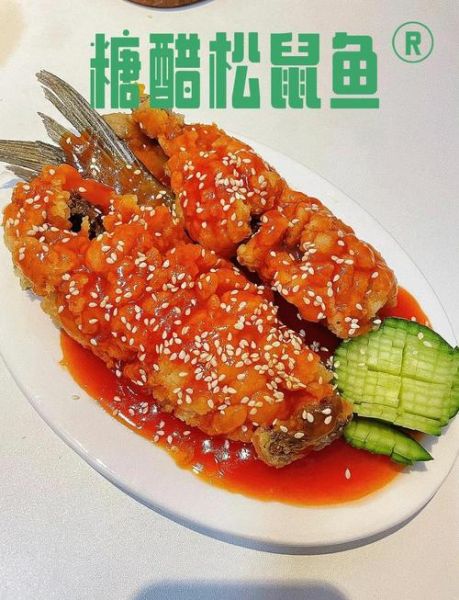 糖醋松鼠鱼怎么做_糖醋松鼠鱼步骤图详解-第1张图片-山城妙识 糖醋松鼠鱼怎么做_糖醋松鼠鱼步骤图详解-第1张图片-山城妙识