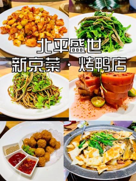 北京烤鸭哪家好吃_十大烤鸭店排名-第3张图片-山城妙识 北京烤鸭哪家好吃_十大烤鸭店排名-第3张图片-山城妙识