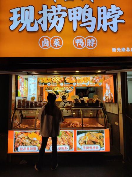 卤菜店开在什么地方最好_卤菜店选址技巧-第1张图片-山城妙识