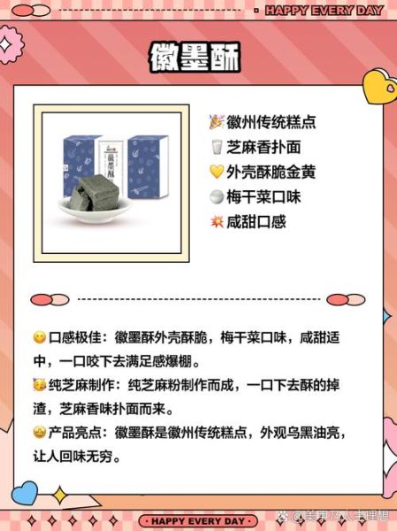 黄山特产有哪些值得带_黄山必买伴手礼推荐-第3张图片-山城妙识 黄山特产有哪些值得带_黄山必买伴手礼推荐-第3张图片-山城妙识