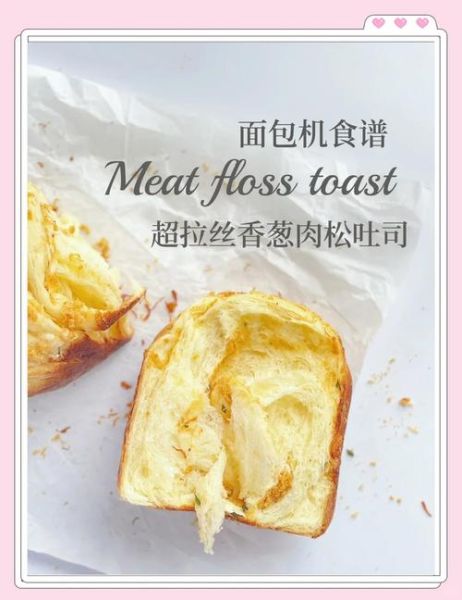 用面包机做拉丝面包_面包机拉丝面包怎么做-第3张图片-山城妙识 用面包机做拉丝面包_面包机拉丝面包怎么做-第3张图片-山城妙识