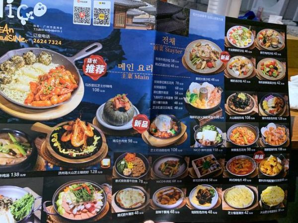 韩国料理价格贵吗_韩国料理人均多少钱-第1张图片-山城妙识 韩国料理价格贵吗_韩国料理人均多少钱-第1张图片-山城妙识