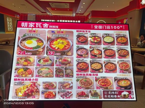 韩国料理价格贵吗_韩国料理人均多少钱-第2张图片-山城妙识 韩国料理价格贵吗_韩国料理人均多少钱-第2张图片-山城妙识