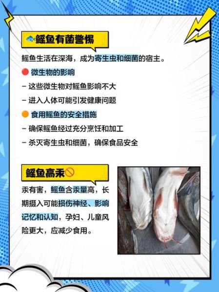 吃鳐鱼要注意什么_鳐鱼怎么清洗才安全-第1张图片-山城妙识