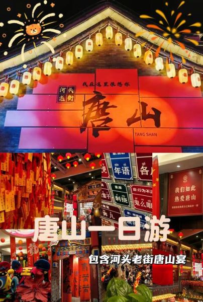 唐山特产方便带回家的有哪些_唐山值得买的伴手礼-第3张图片-山城妙识 唐山特产方便带回家的有哪些_唐山值得买的伴手礼-第3张图片-山城妙识